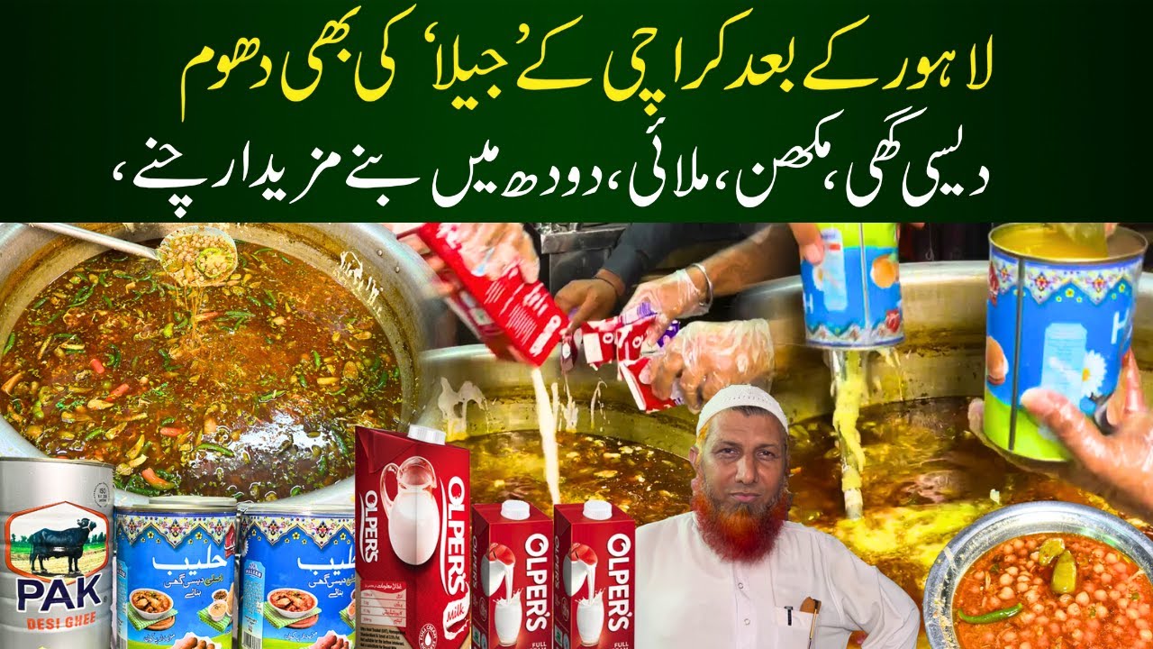 Karachi Kay Jeelay Ney Dhoom Machadi | DESI FOOD with DESI GHEE ...