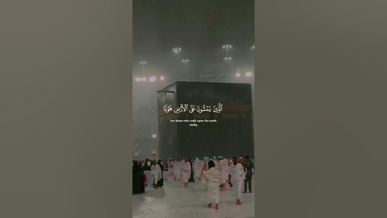 تبارك الذي جعل في السماء بروجا سورة الفرقان Youtube