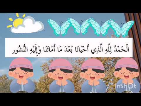 learn dua after waking in the morning | dua for wake up | dua for ...