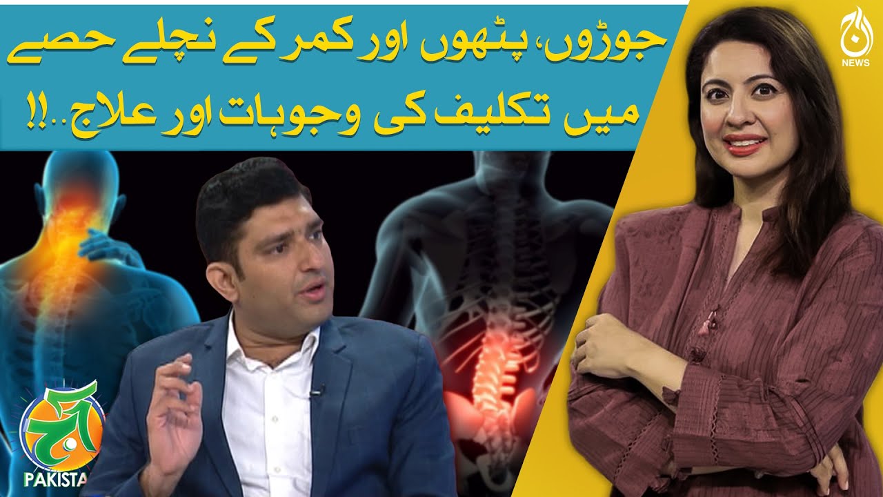 Causes and treatment of joint, muscle, and lower back pain - Dr. M ...