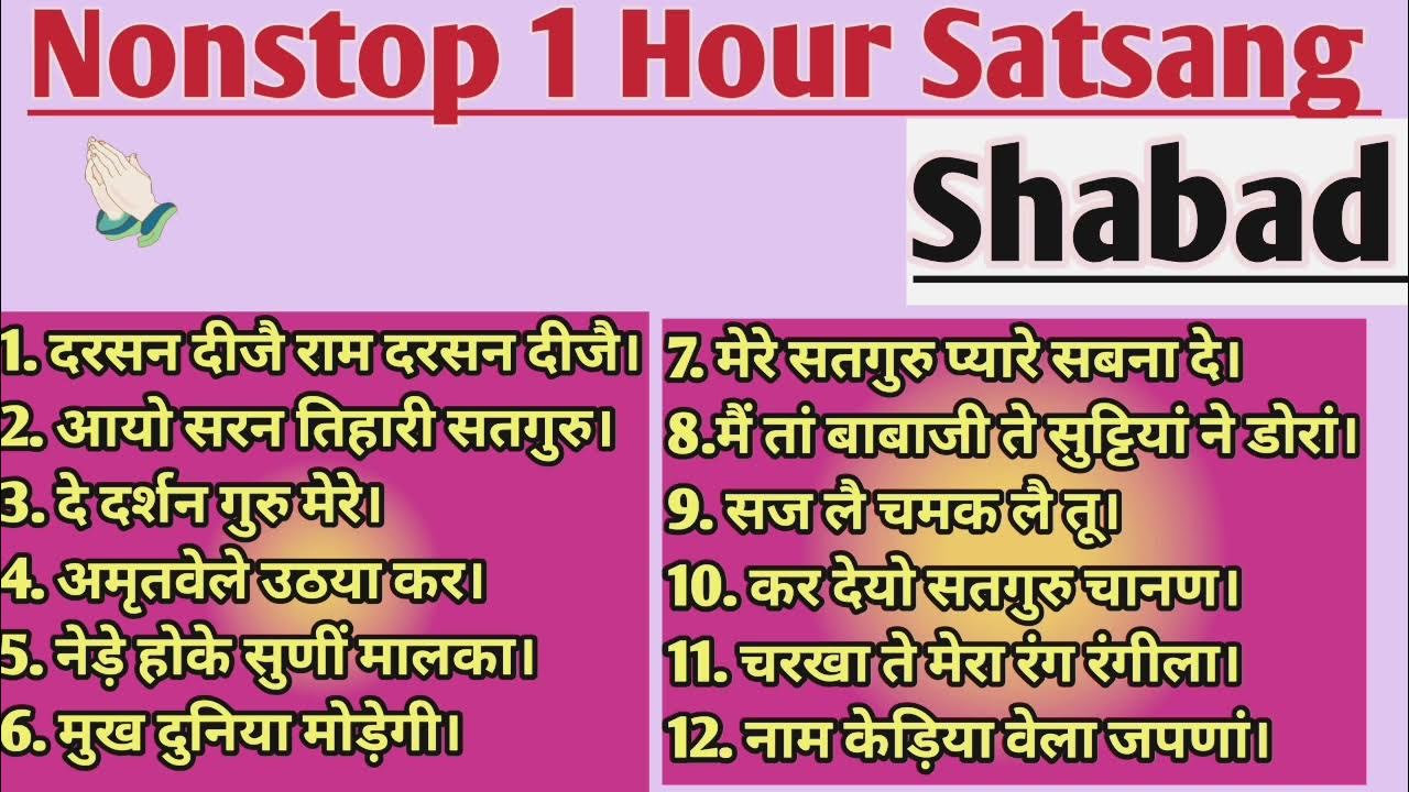 1 hour rssb satsang / Top 12 rssb Shabad / Radhaswami shabad nonstop/ Nonstop Beas shabad ...