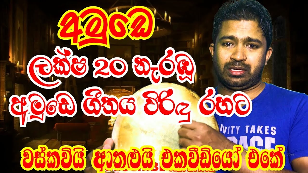 Saman Lenin Amude Viridu Cover by VIRIDU NALIN - YouTube