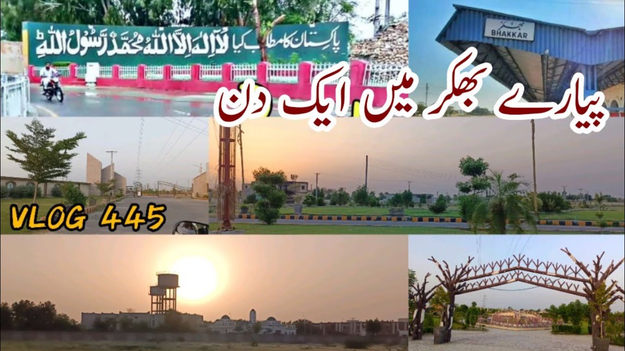 The beauty of Thal Bhakkar|Bhakkar VLOG|A day in Bhakkar|Small city of ...