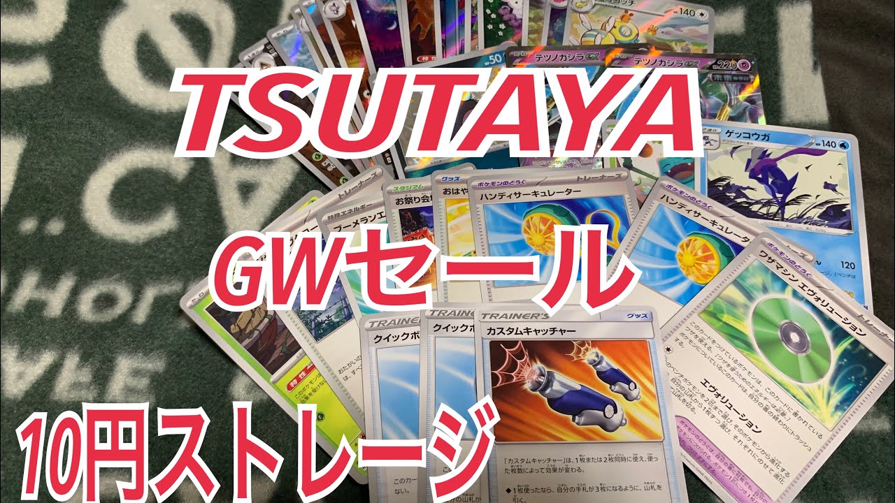 ストレージセール購入品 - YouTube