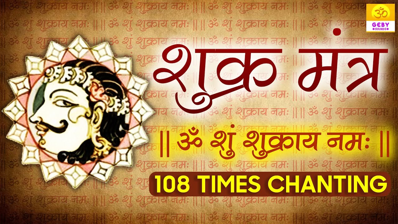 Shukra(Venus) Mantra 108 Times Shukra Navgraha Mantra | Shukra Graha Mantra | Shukra Vedic ...