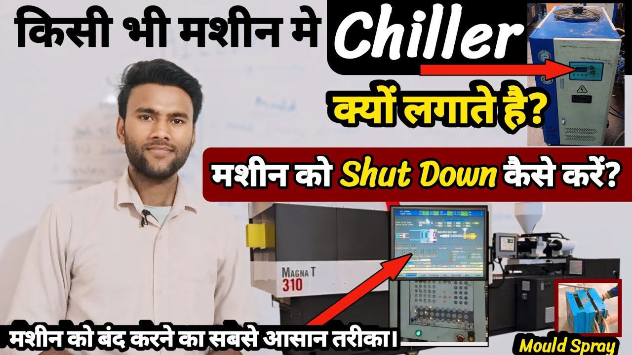 How To Shut down Injection molding machine | मशीन मे chiller क्यों ...