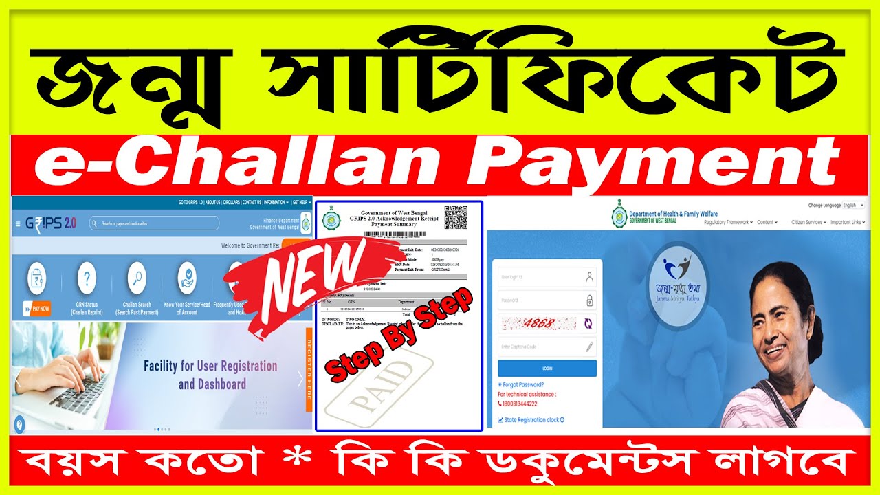 Birth Certificate e Challan Payment কি ভাবে করবেন | Janma Certificate e ...