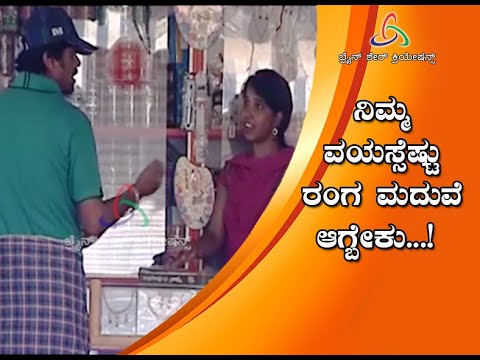 Kuribond - 52 | Will You Marry me | Ranganna