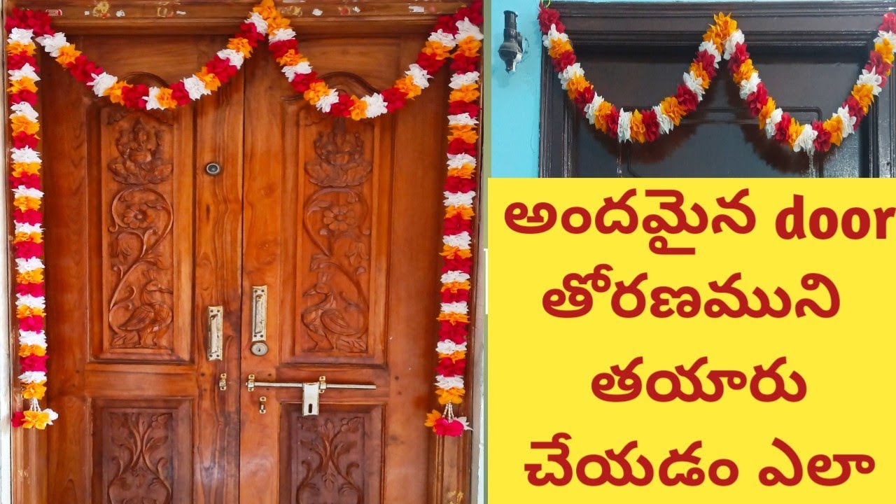 cloth తో గుమ్మానికి thoranam easy గా ఇంట్లోనే తయారుచేసుకోవచ్చు ...