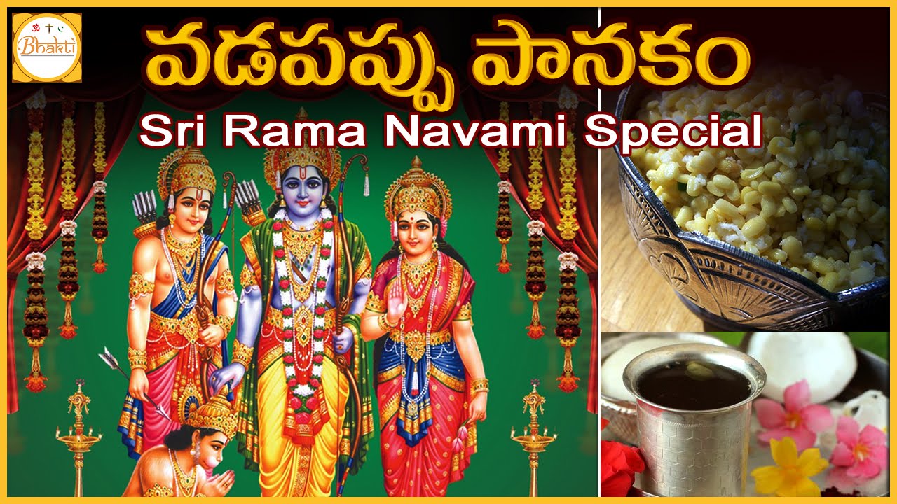 Sri Rama Navami Special | Importance of Vadapappu & Panakam | Bhakti ...