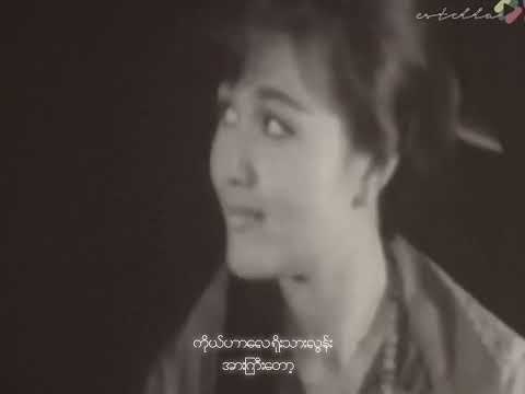 Burmese Actress Khin Yu May (မလိခချစ်သူ) - YouTube