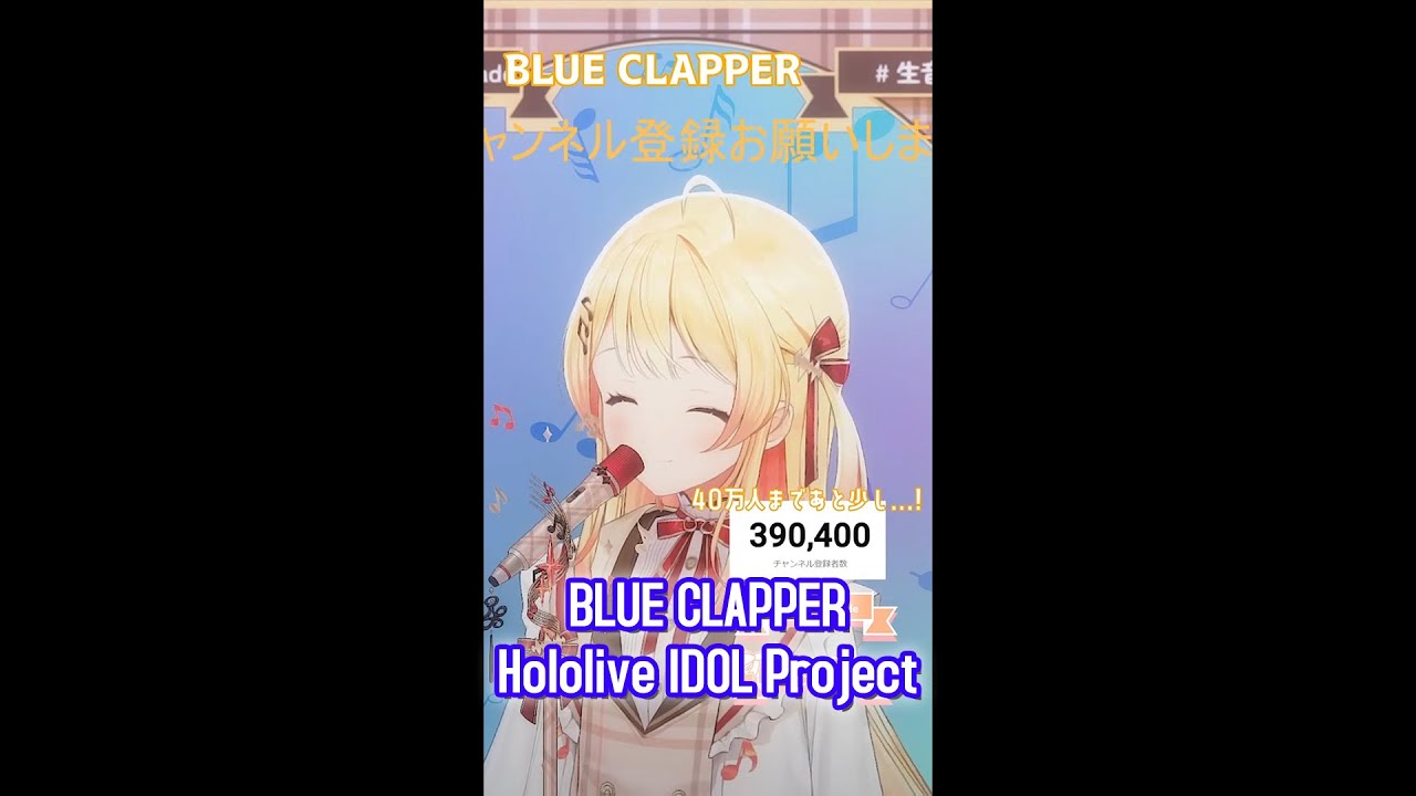 Otonose Kanade sings BLUE CLAPPER - Hololive IDOL Project - YouTube