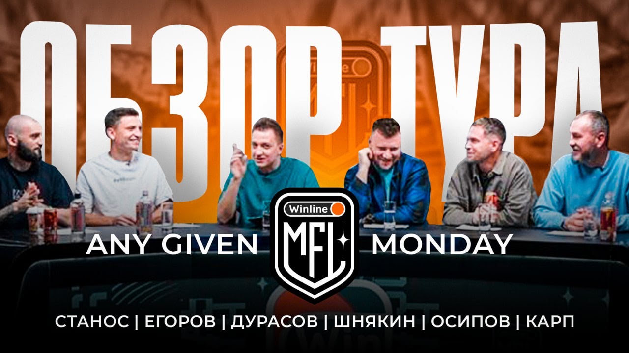 ЭЛЬ КЛАСИКО, ПРОВАЛ СПАРТАКА, TEAM SPIRIT ЛУЧШИЕ в МИРЕ, ФЬЮРИ против ...