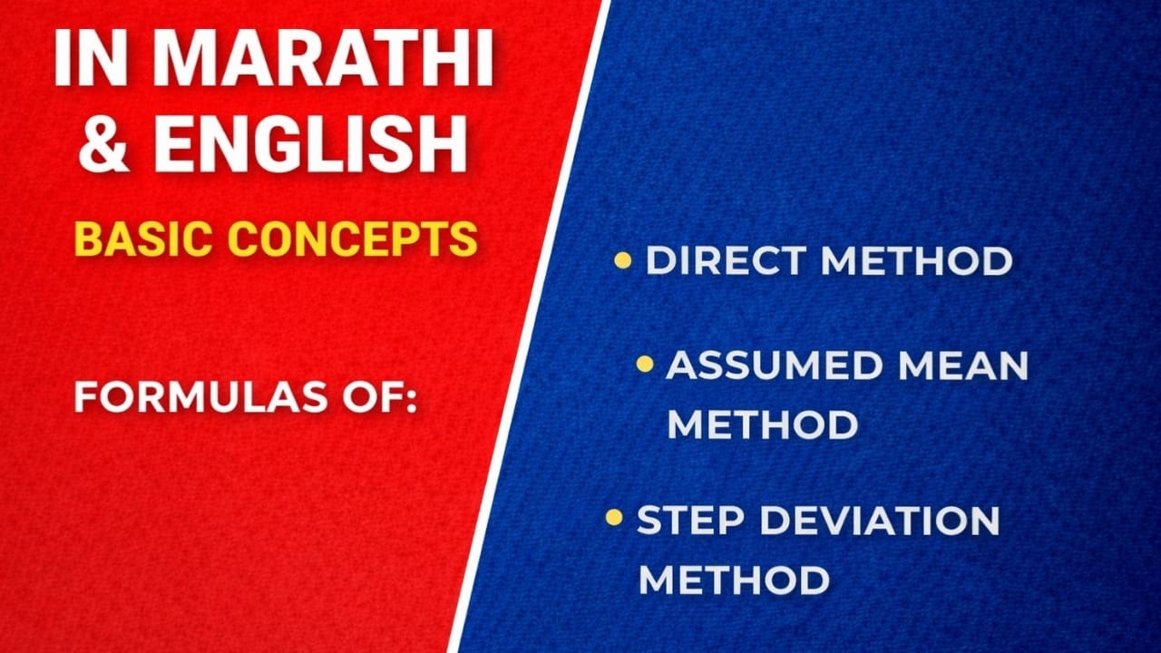 Formula of mean by Direct Method || assumed mean and step Deviation ...