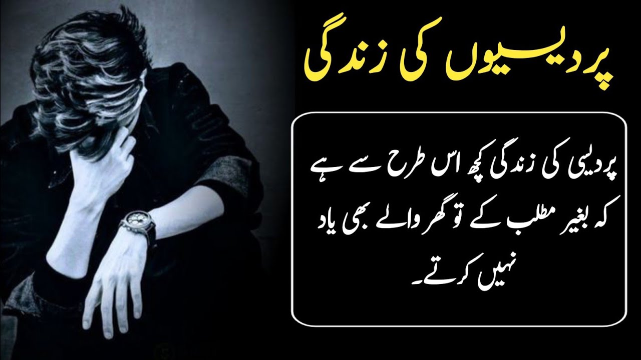 Inside The Sad Life Of A Pardesi| Zeeshan Fidai - YouTube