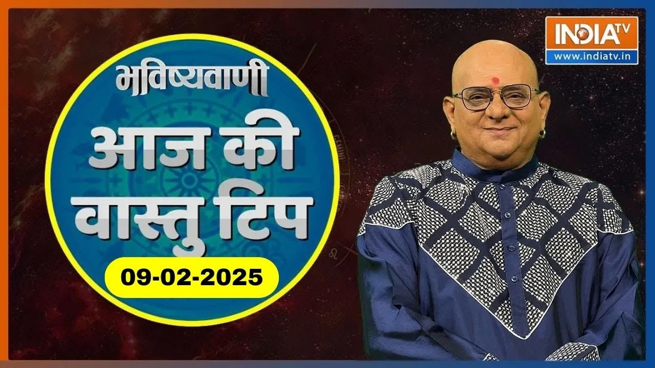 Vastu Tips: घर की किस दिशा में रखें पीले रंग की चीजें ? जानें Acharya ...