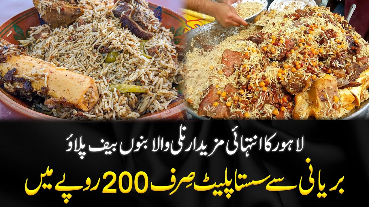 BEST BEEF PULAO IN LAHORE | Beef Nalli Pulao In Lahore | Best Biryani ...