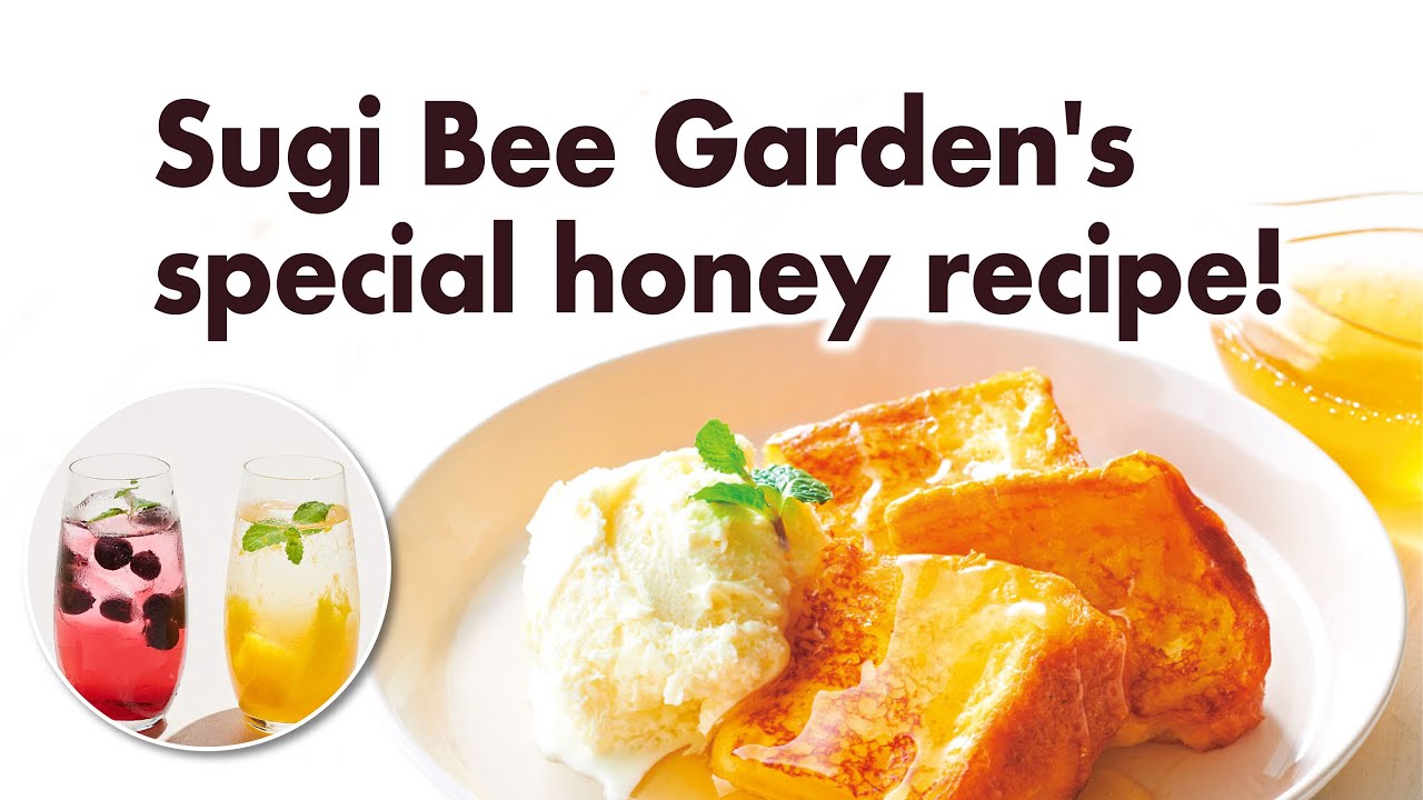 Sugi Bee Garden's special honey recipe！ - YouTube