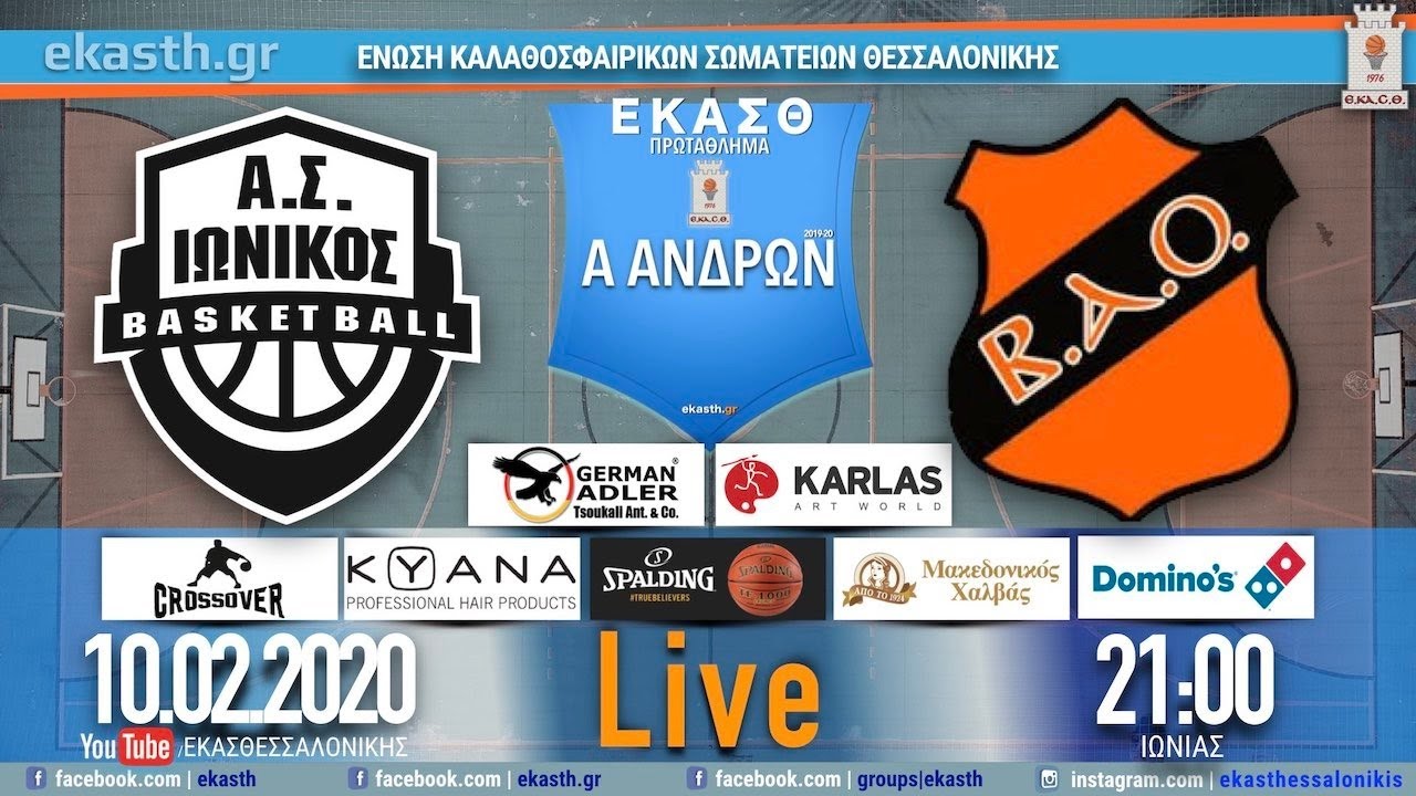 ΙΩΝΙΚΟΣ ΙΩΝΙΑΣ - ΒΑΟ | Α ΑΝΔΡΩΝ (17η αγ) Live Streaming από την ΕΚΑΣΘ ...