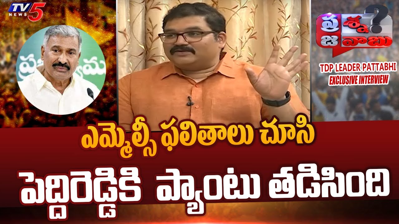 TDP Pattabhi Ram Sensational Comments on Minister Peddireddy ...