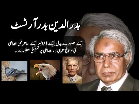 biography of badar uddin badar artist painter|biography of badar artist|the world of art by sufi ...