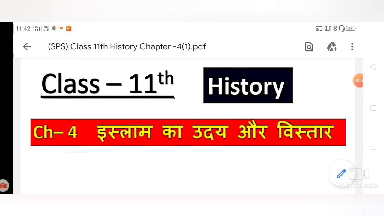 Class 11th (History) Chapter -4 इसलाम धर्म का उदय और विस्तार Part -3 ...