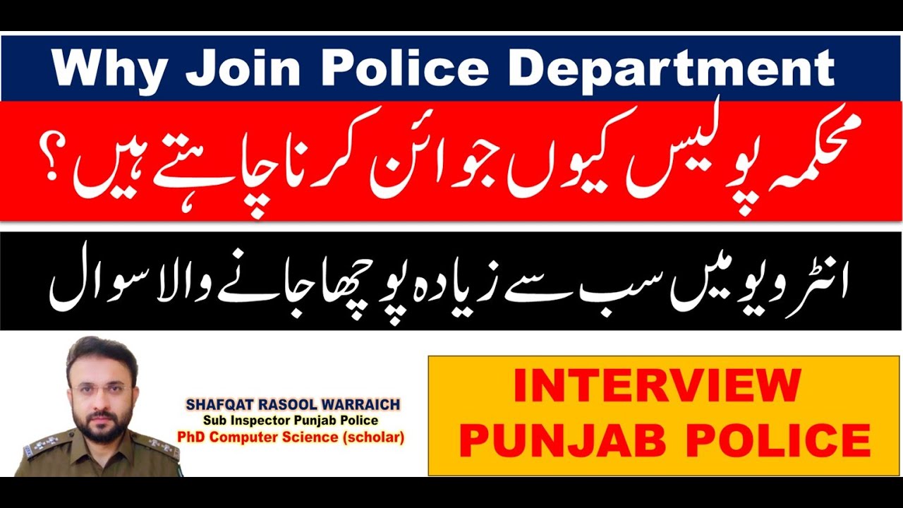 Why Join Police - YouTube