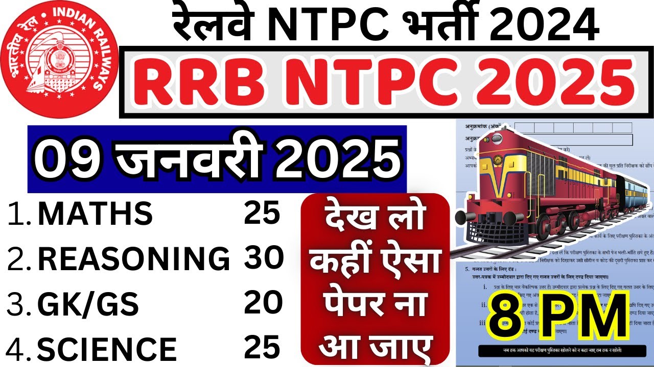 rrb ntpc paper | rrb ntpc paper 2025 | rrb ntpc previous year question ...