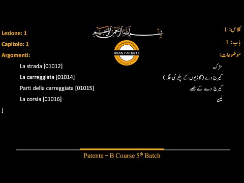 Patente - B Italy | Class 1 - Chapter 1 | ڈرائیونگ لائسنس کلاس 1