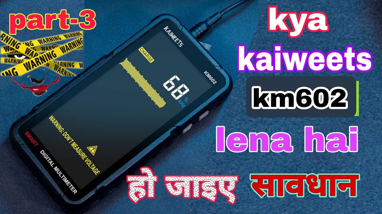 Kaiweets km 602 rechargeable battery backup review/kaiweets km602 ...