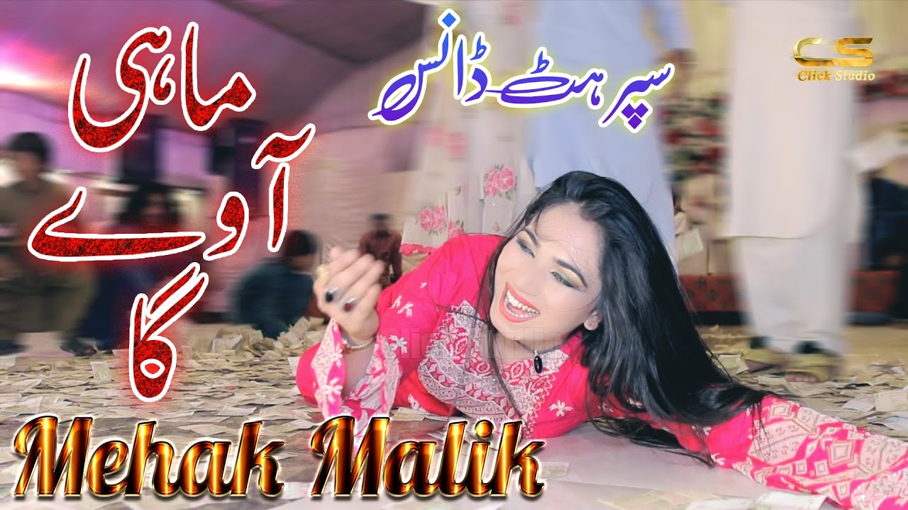 Mehak Malik | Mahi Away Ga Main Phullan Naal Dharti | New Dance 2022 | Click Studio - YouTube