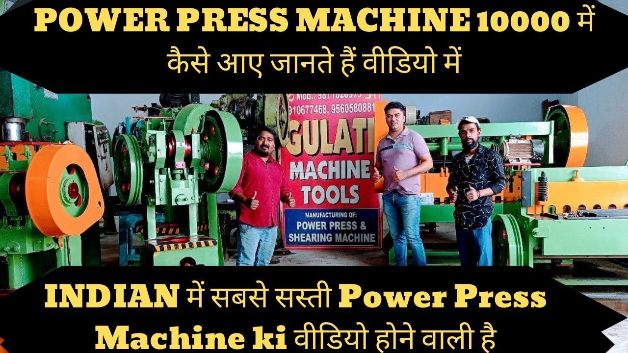 Second Hand Power Press Delhi | Used Power Press Machine Price Delhi ...