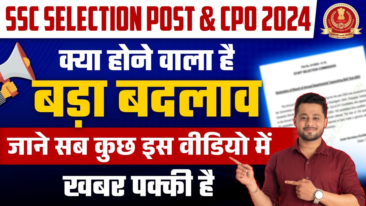 BIG UPDATE 😮: SSC CPO Exam Date 2024 | SSC Selection Post Exam Date ...