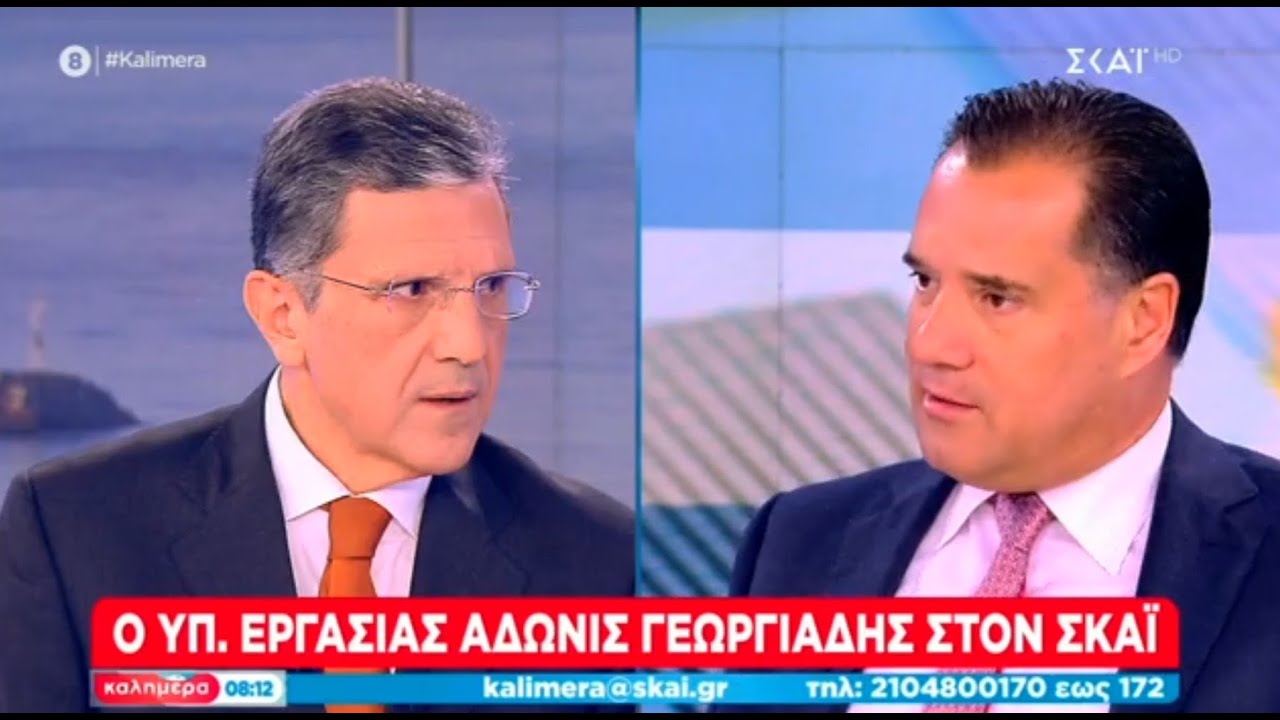 Ο Άδωνις Γεωργιάδης στο “Καλημέρα” με τον Γιώργο Αυτιά στον ΣΚΑΪ 25.11. ...