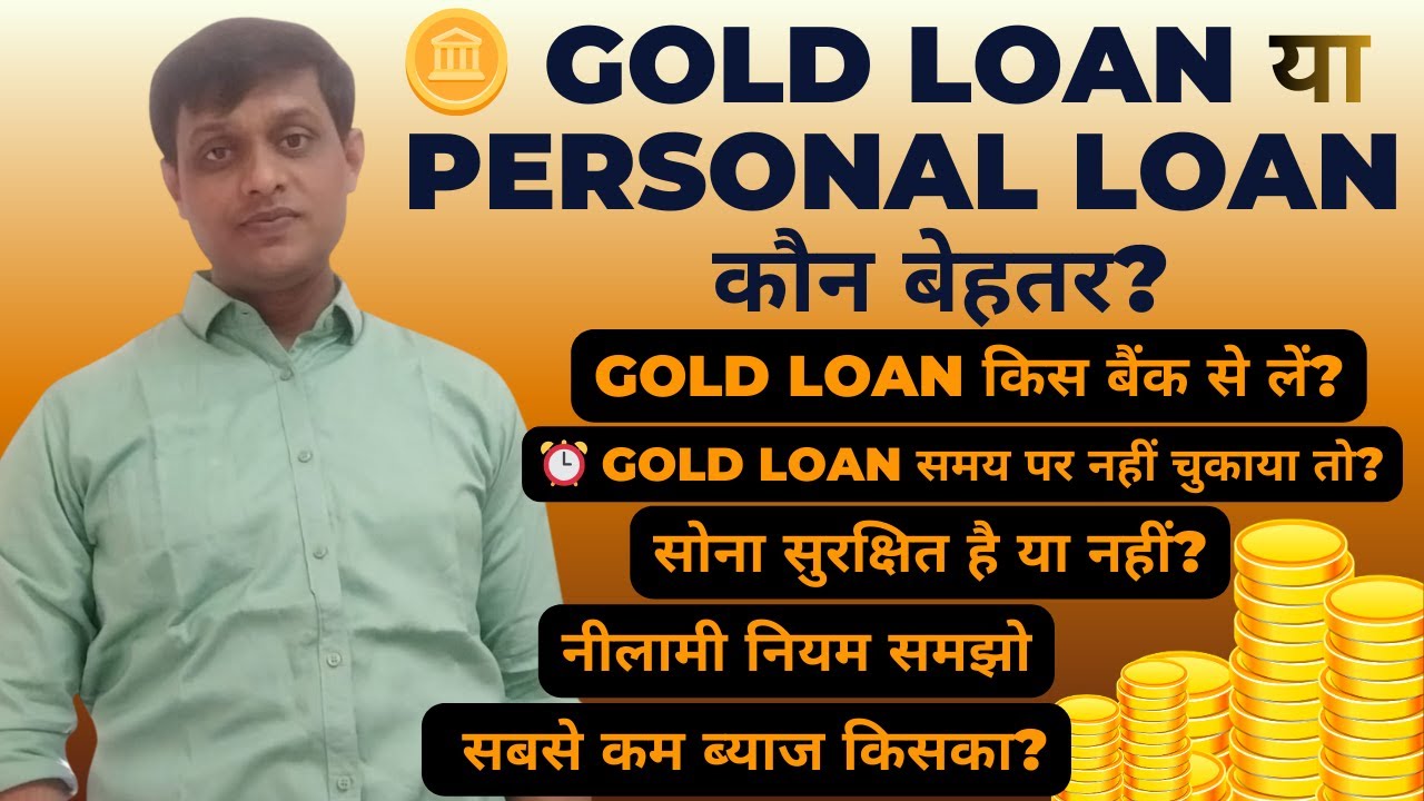 Future of Gold Loans: Digital Pledging vs. Traditional- What's safe ...