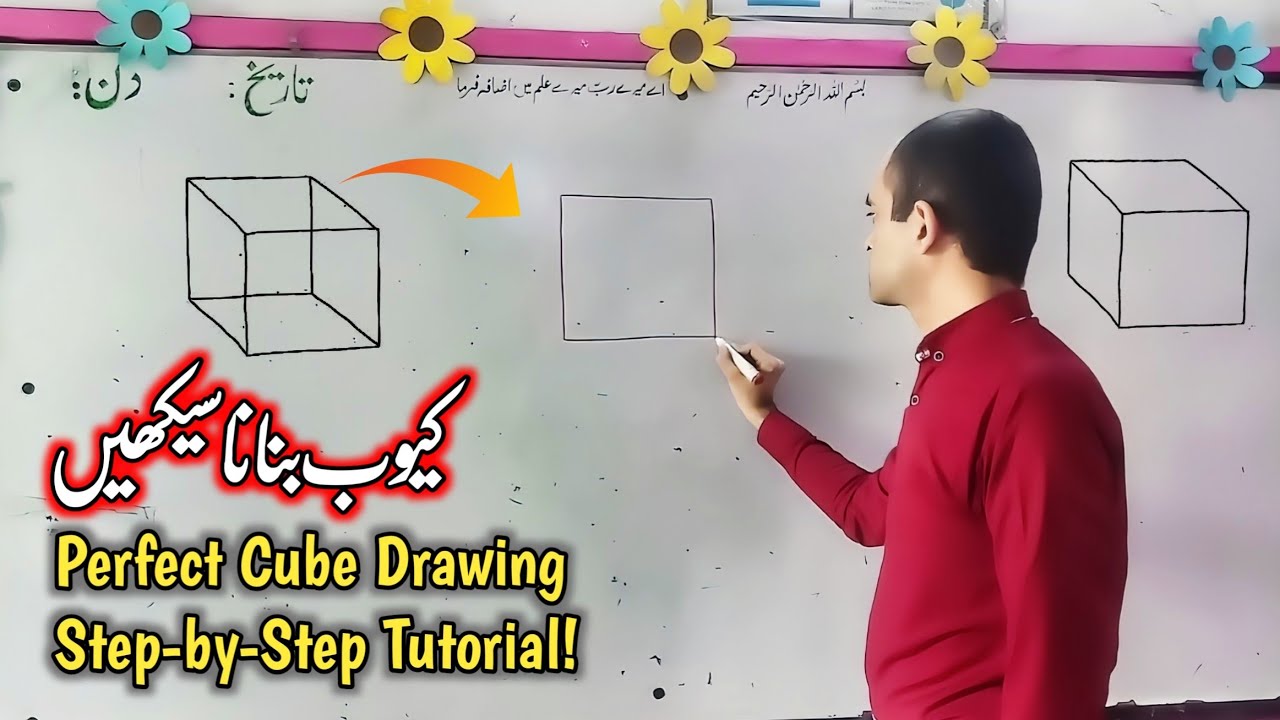 How to draw a perfect cube | Easy way to draw a Ludo Dice ...