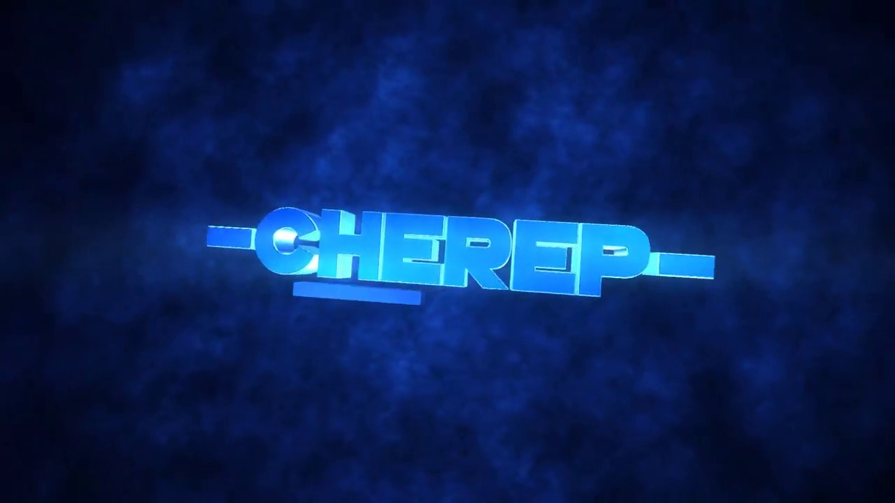 Intro -CHEREP- №5 - YouTube