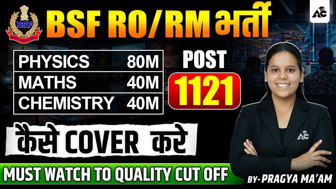 BSF Ro Rm New Vacancy 2026 | BSF Ro Rm Exam Pattern 2026 | BSF Ro Rm ...