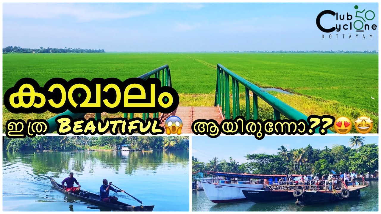 "KAVALAM" | What a Beauty!!! | "KUTTANAD" | MUST VISIT | Cycling I ...
