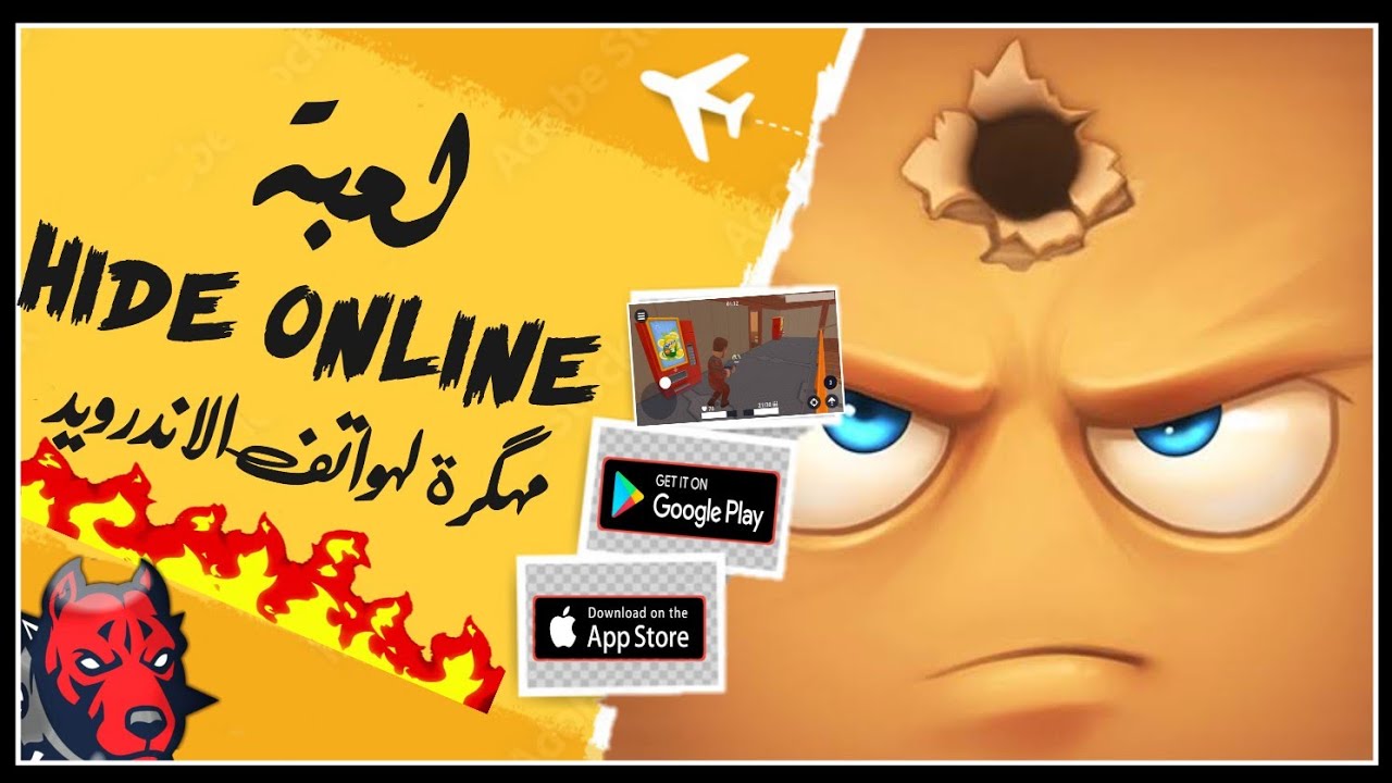 لعبة - Hide Online - مهكرة (حـمـلـهـا الان) - YouTube