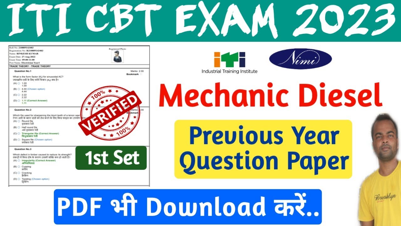 ITI Mechanic Diesel ⛽ Previous Year CBT Exam Question Paper / ITI Exam 2023 - YouTube