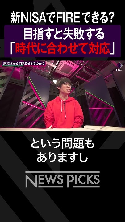 【新NISA】FIREは可能か？ #shorts - YouTube