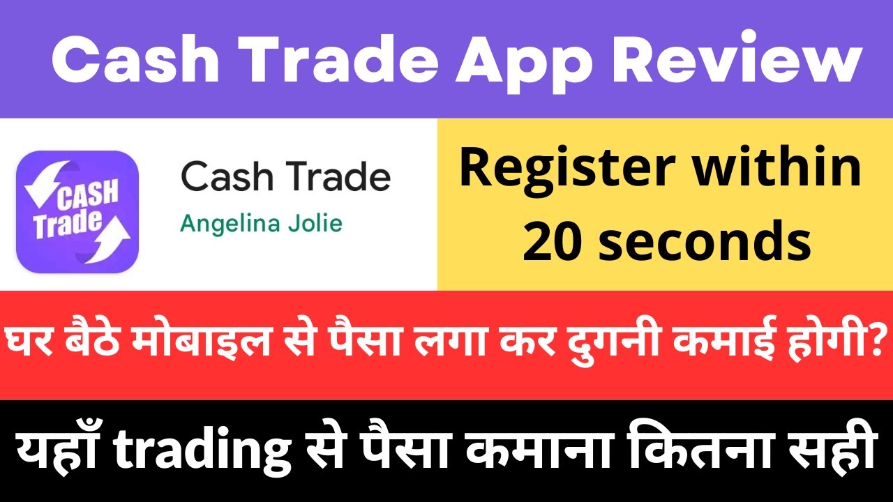 Cash Trade app review l Cash Trade app real or fake l New trading apps ...
