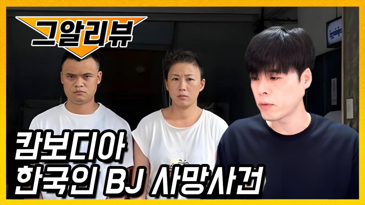 그곳을 왜 간 걸까 Youtube
