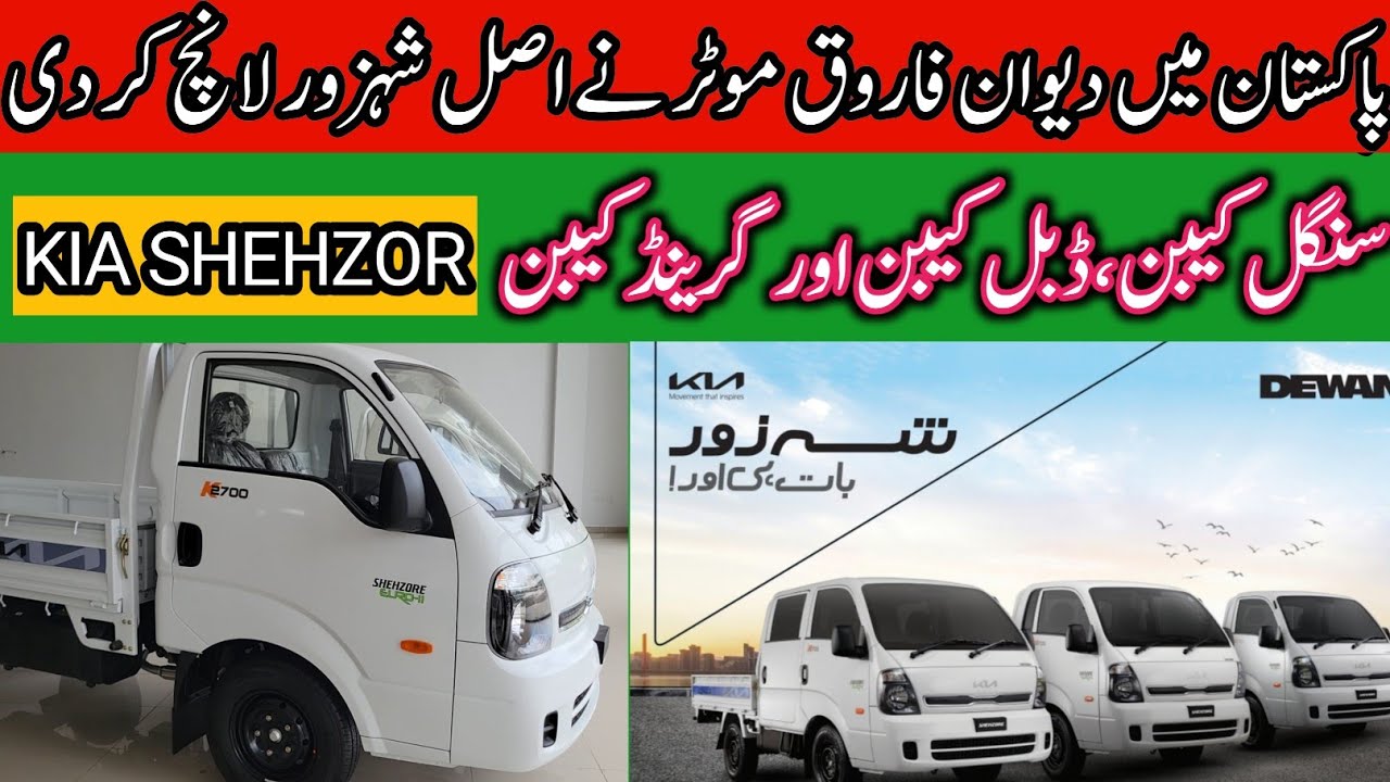 Kia Shehzor double cabin||Kia shezor single cabin||kia Shehzor grand cabin||Kia Shehzor2024 ...