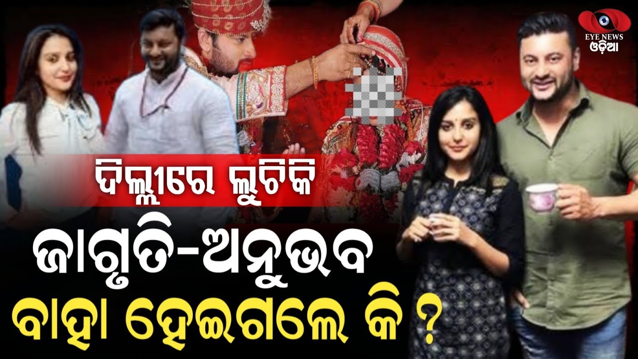 ନାରୀର ନିଃଶ୍ୱାସ ଗୋଟେ ନାଗୁଣୀର ନିଃଶ୍ୱାସ!କୋଉ ମୁହଁରେ ମେସେଜ ଦେବୀ_ନିରୀହ ପିଲା ବର୍ଷା କାନ୍ଦୁଛି_Sonali ...