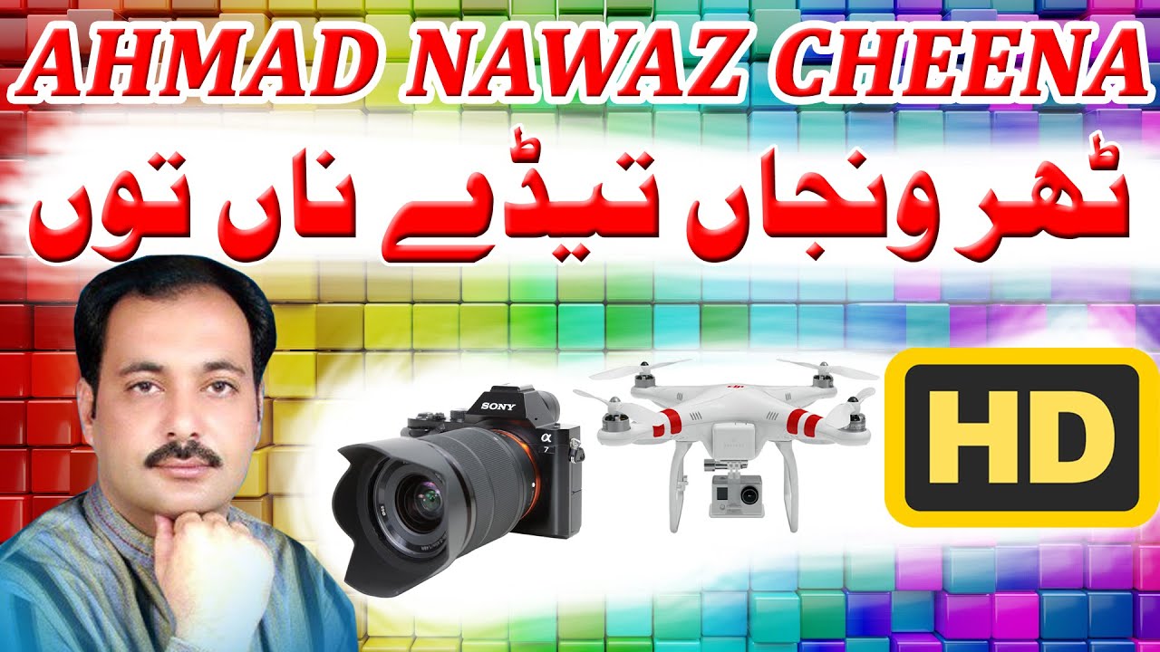 Thar Wanja Tede Tu - Ahmad Nawaz Cheena || New Saraiki Song || Latest ...