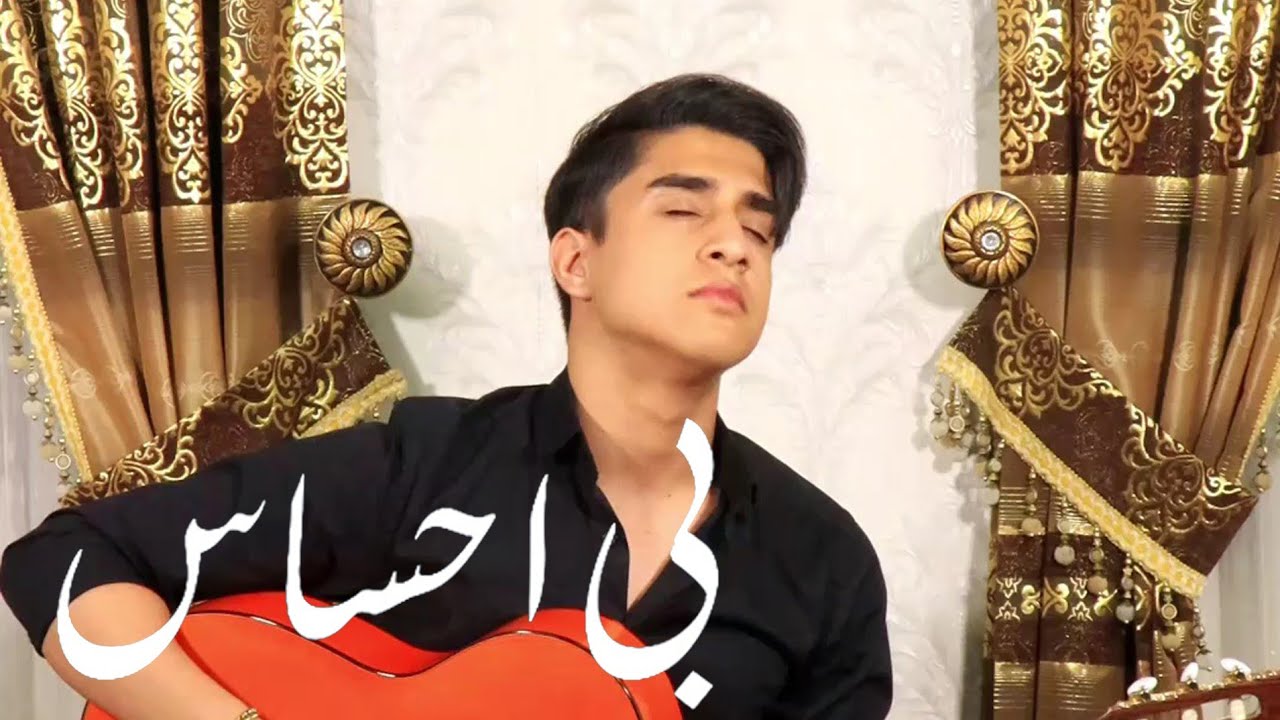 Amin Maleki - Bi Ehsas (Guitar Cover) | امین ملکی - بی احساس - YouTube