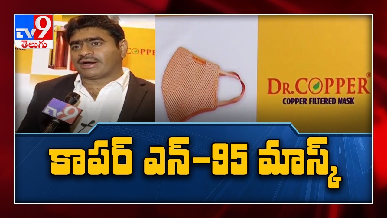 MSR India introduces copper filtered mask, Care Key - TV9 - YouTube