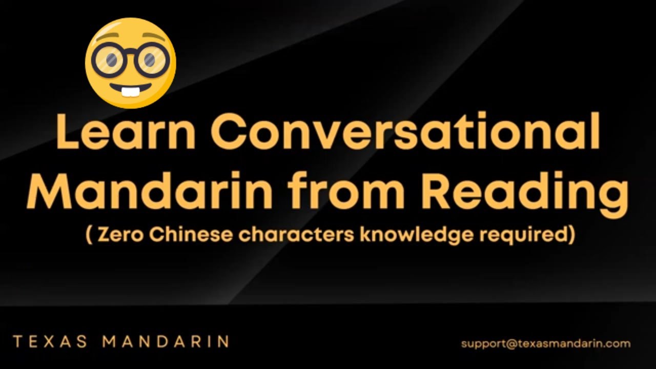 Learn Conversational Mandarin: The Power of Reading - YouTube